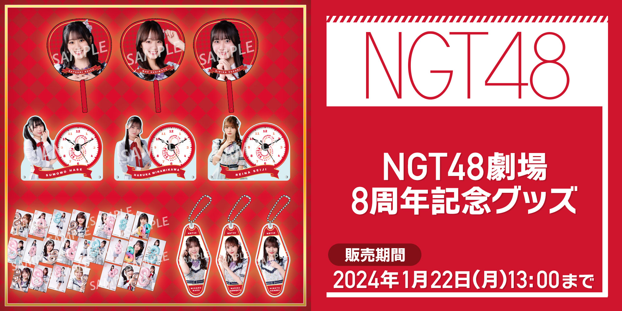 NGT48 OFFICIAL GOODS STORE