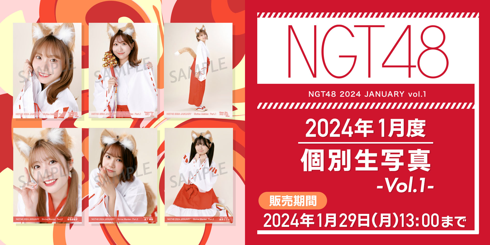 NGT48 OFFICIAL GOODS STORE