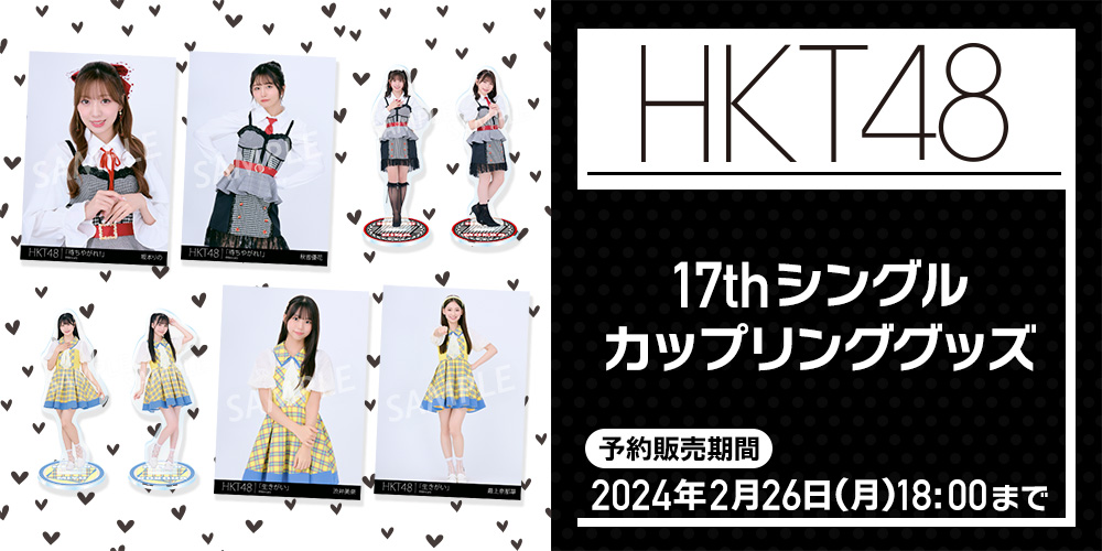 HKT48 OFFICIAL GOODS STORE